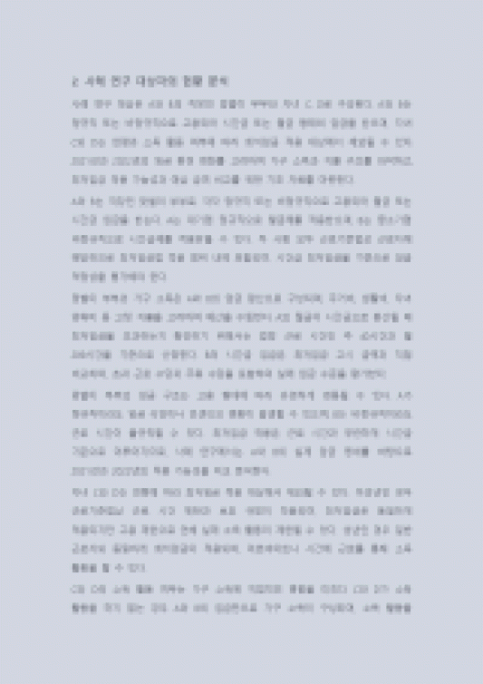 6쪽 미리보기