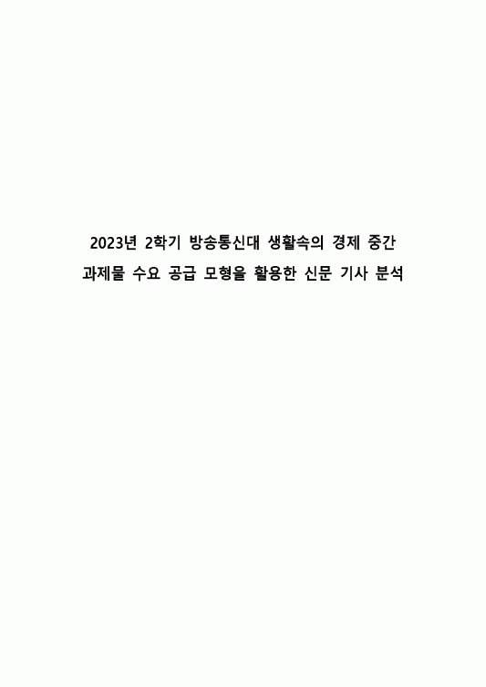 1쪽 미리보기
