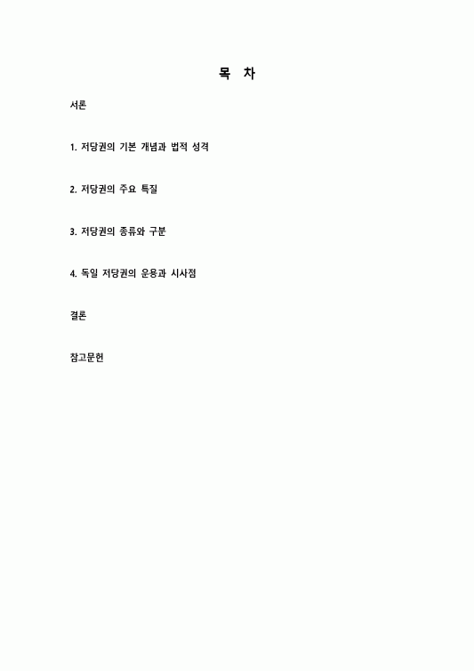 2쪽 미리보기