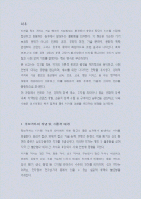 3쪽 미리보기