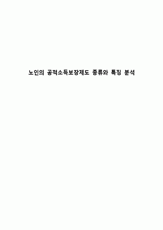 1쪽 미리보기