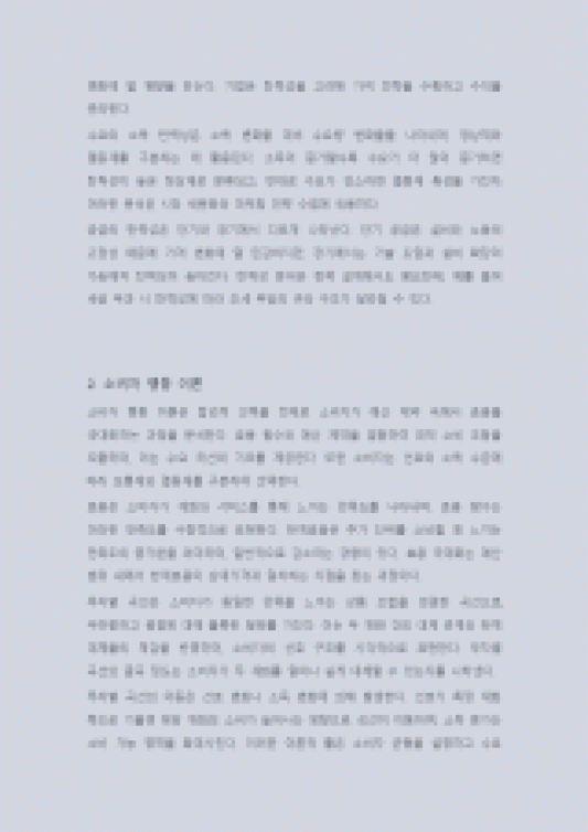 5쪽 미리보기