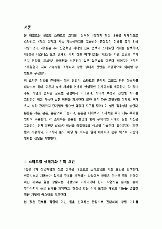 3쪽 미리보기