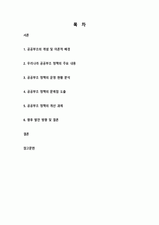2쪽 미리보기