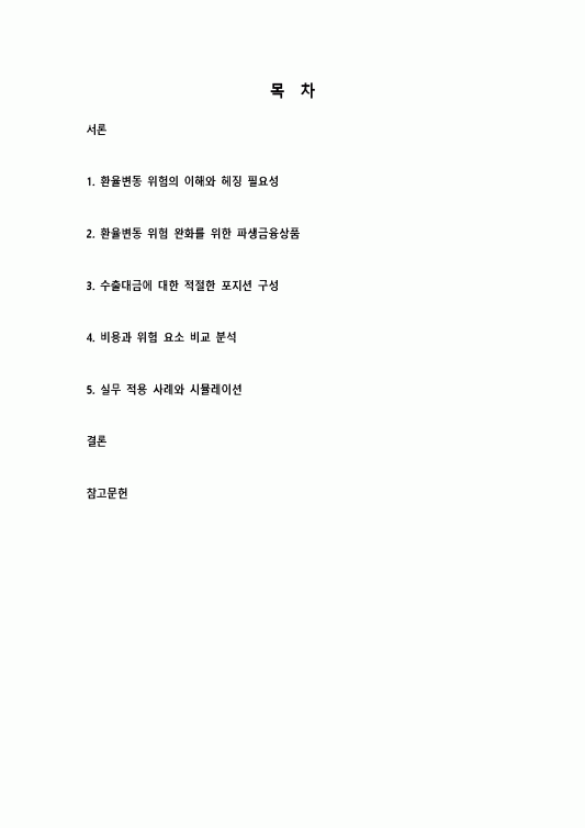 2쪽 미리보기