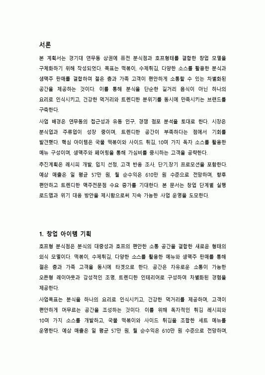 3쪽 미리보기