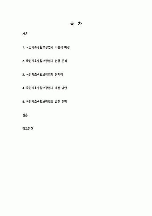 2쪽 미리보기