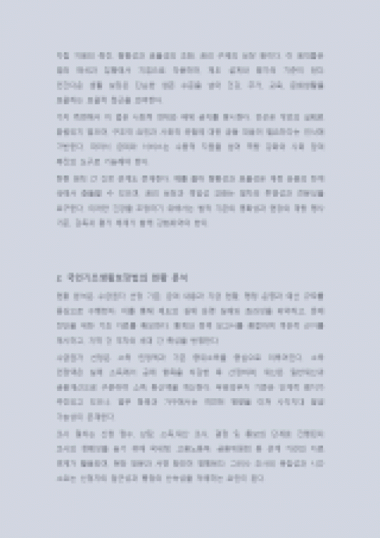 5쪽 미리보기
