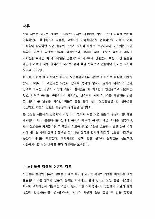 3쪽 미리보기
