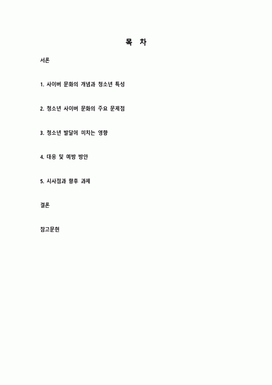 2쪽 미리보기