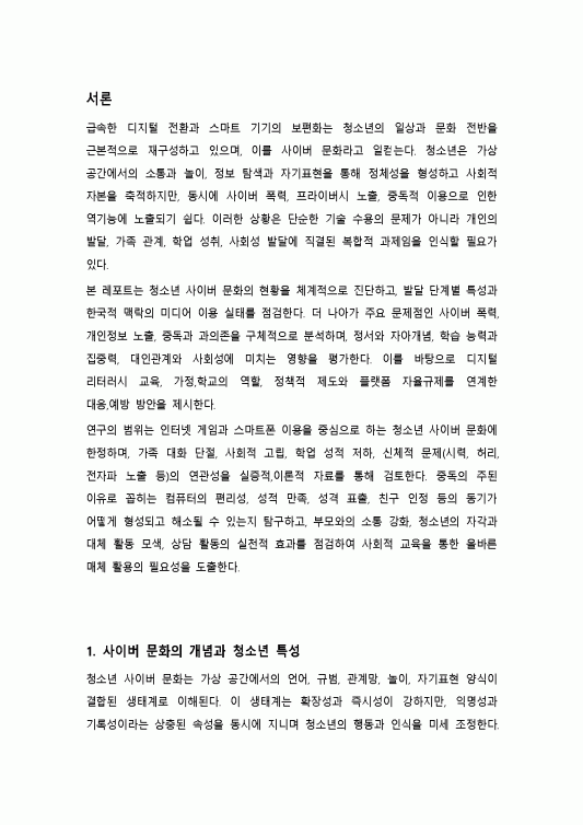 3쪽 미리보기