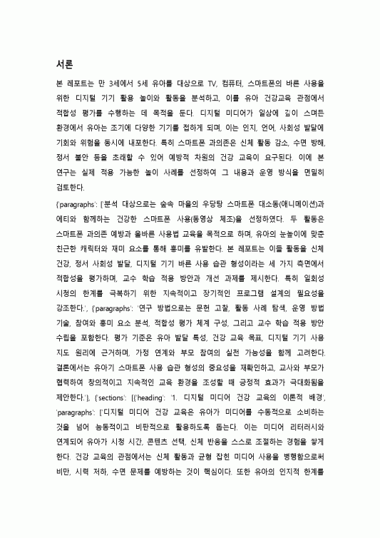 3쪽 미리보기