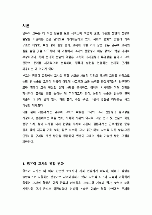 3쪽 미리보기