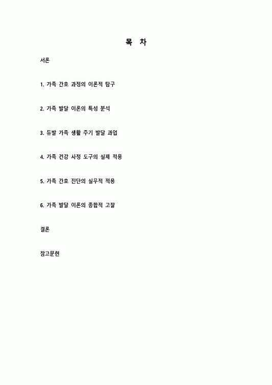 2쪽 미리보기
