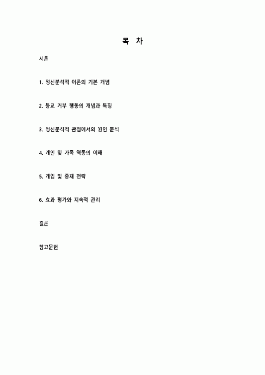 2쪽 미리보기