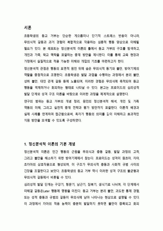 3쪽 미리보기