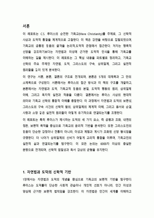 3쪽 미리보기