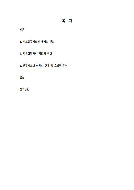 2쪽 미리보기
