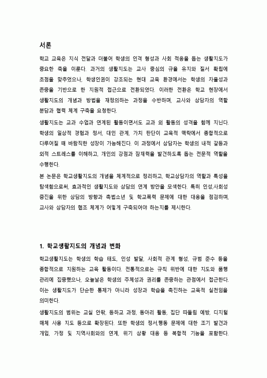 3쪽 미리보기