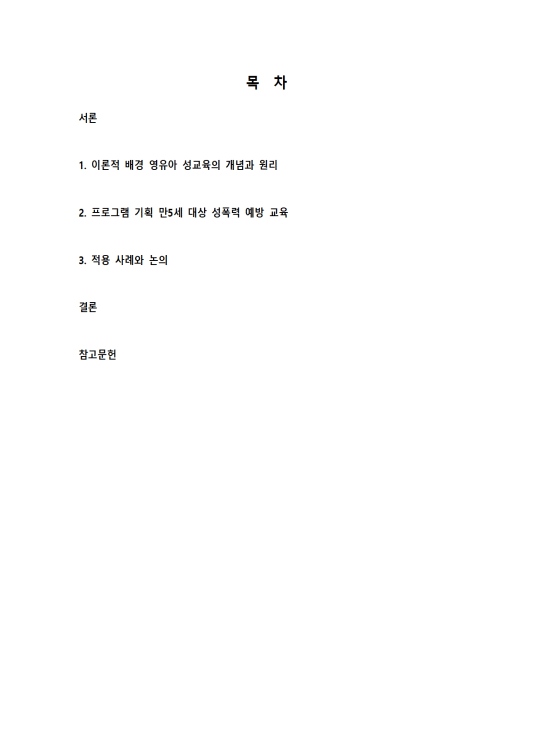 2쪽 미리보기