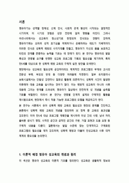 3쪽 미리보기