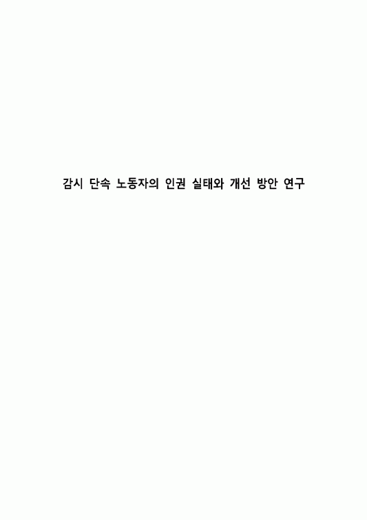 1쪽 미리보기