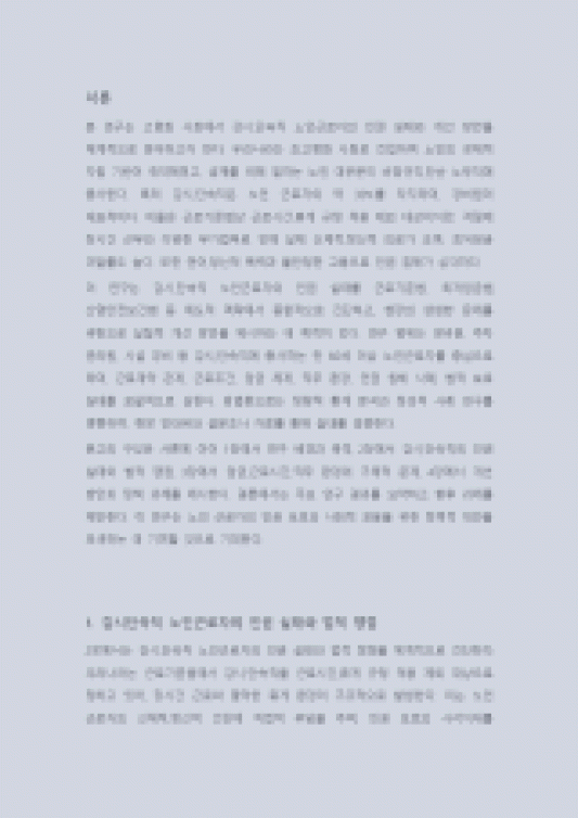 3쪽 미리보기