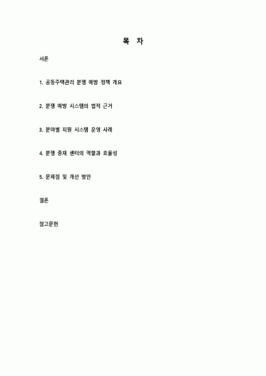 2쪽 미리보기