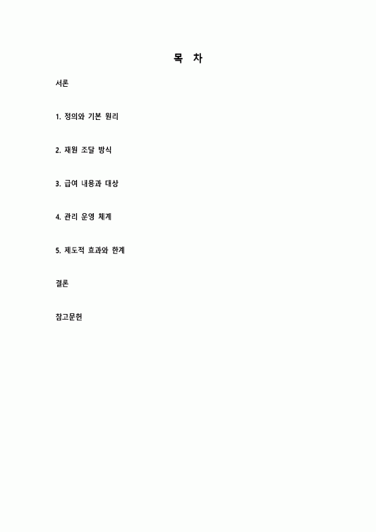 2쪽 미리보기