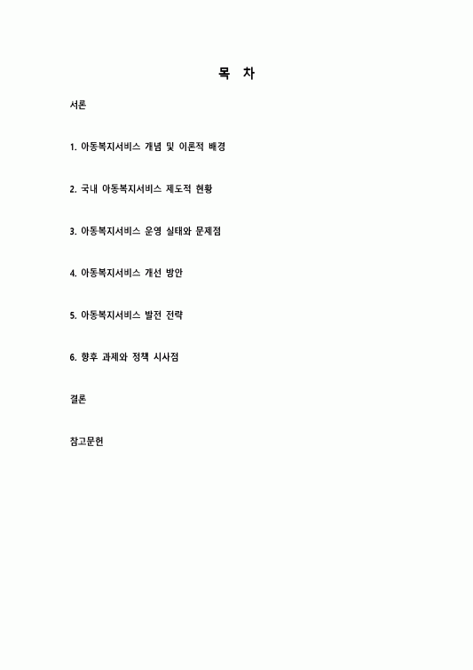 2쪽 미리보기