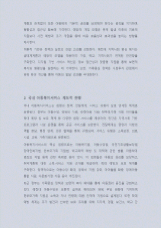 5쪽 미리보기