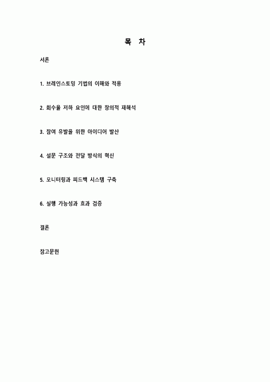 2쪽 미리보기