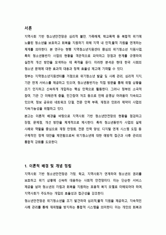 3쪽 미리보기