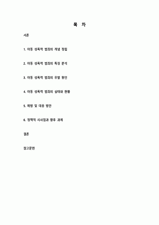 2쪽 미리보기
