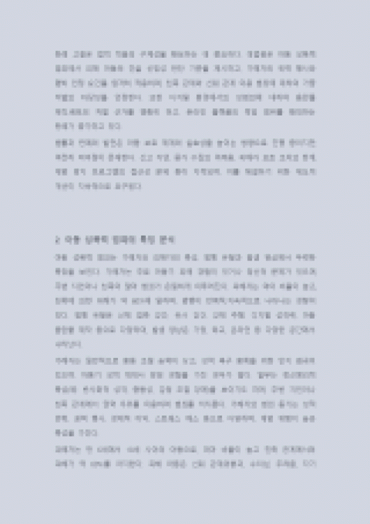 5쪽 미리보기