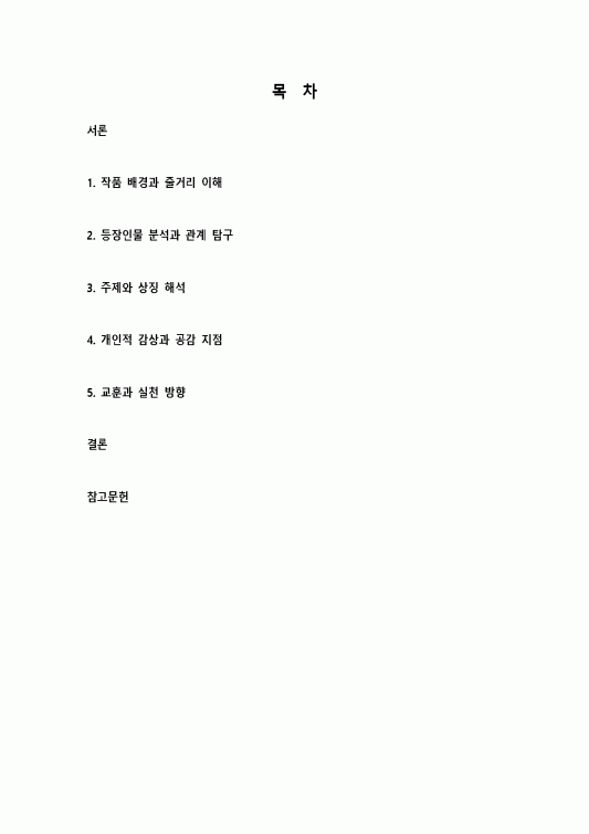 2쪽 미리보기