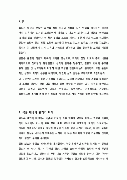 3쪽 미리보기