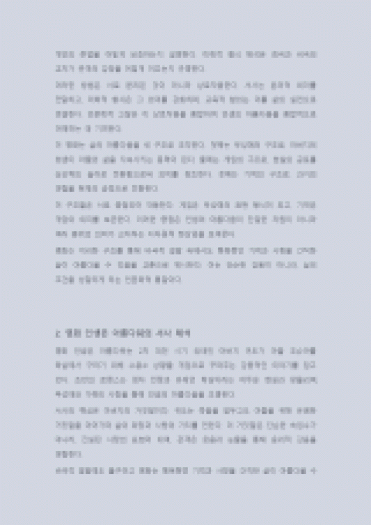 5쪽 미리보기