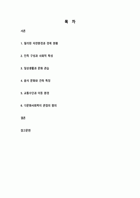 2쪽 미리보기