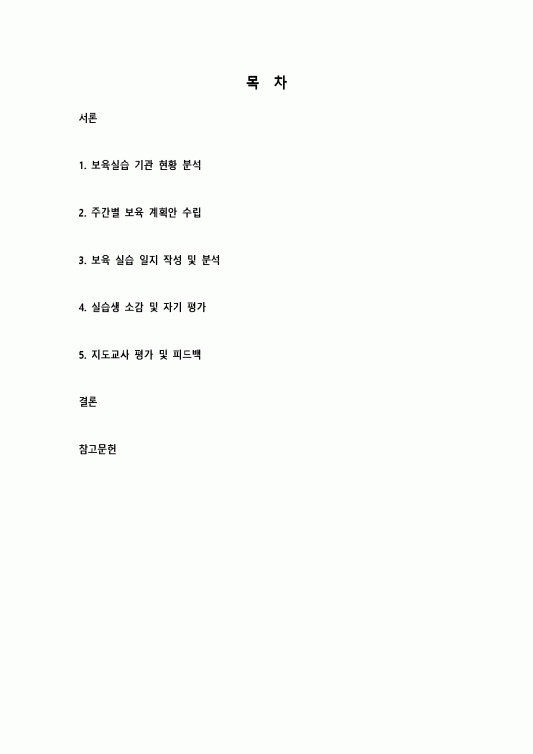 2쪽 미리보기