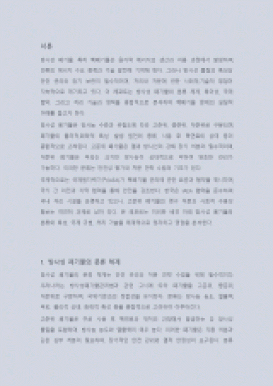 3쪽 미리보기