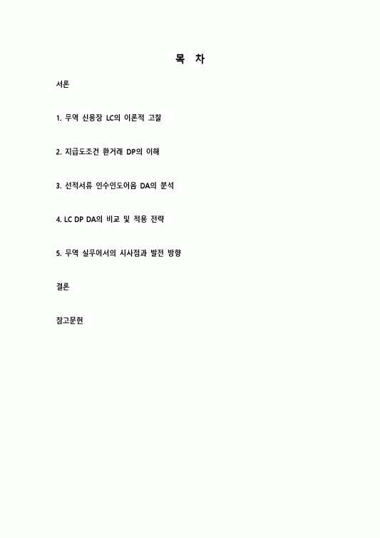 2쪽 미리보기