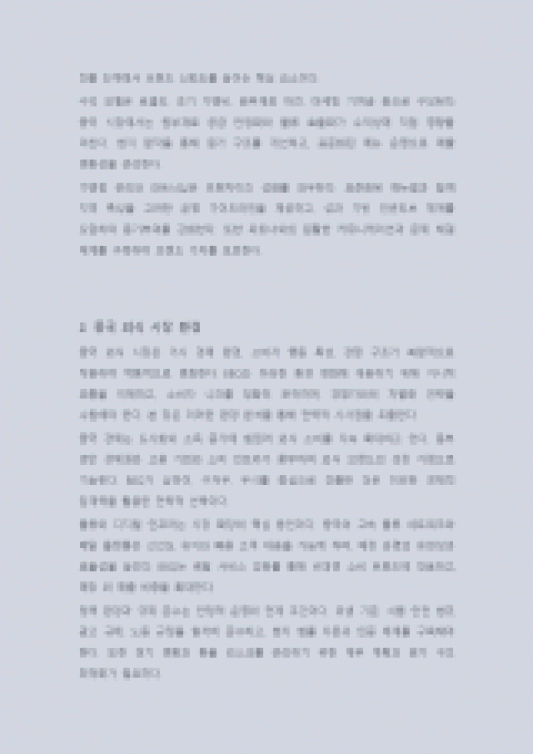 5쪽 미리보기
