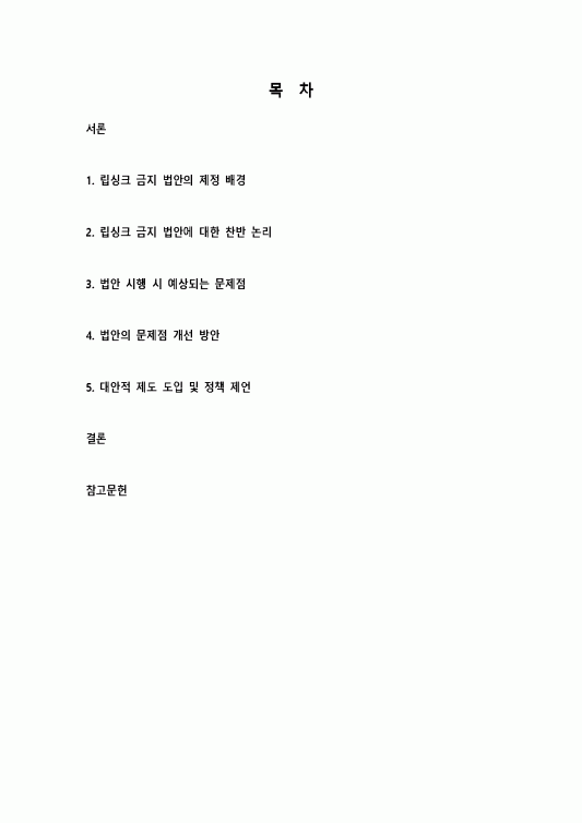 2쪽 미리보기