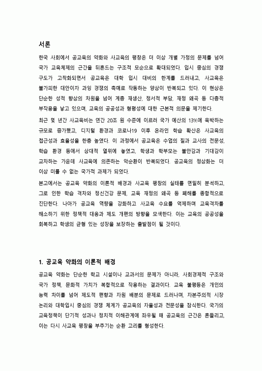 3쪽 미리보기