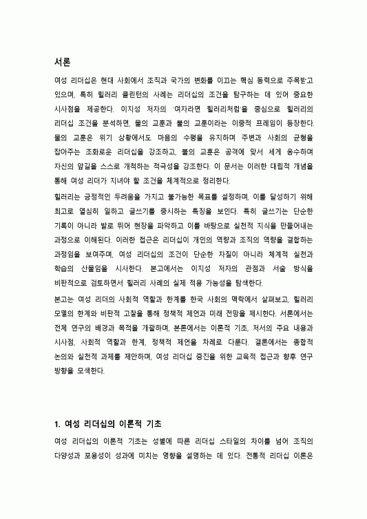 3쪽 미리보기