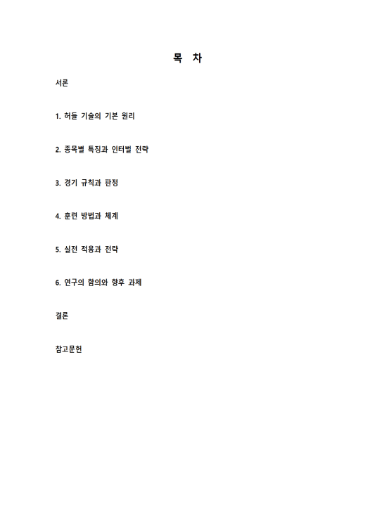 2쪽 미리보기