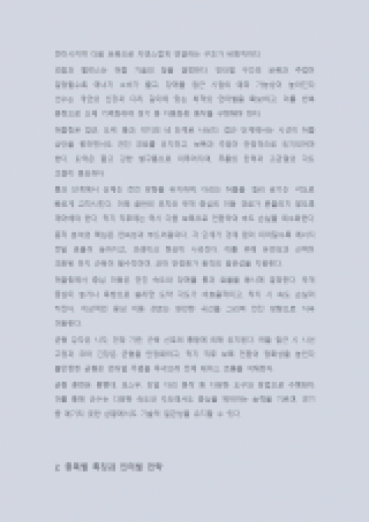4쪽 미리보기