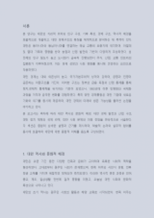 3쪽 미리보기