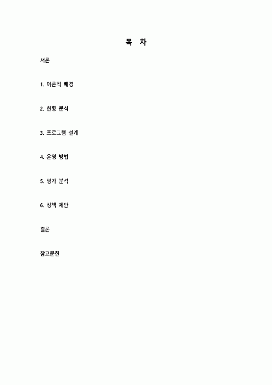 2쪽 미리보기